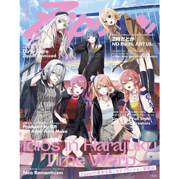 出版社名：Ｄｏｎｕｔｓ、祥伝社シリーズ名：祥伝社ムック発行年月：2025年09月キーワード：ジッパー イディオス
