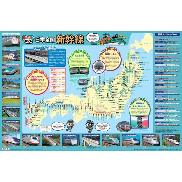 出版社名：昭文社著者名：昭文社出版編集部シリーズ名：［レジャー］発行年月：2024年07月キーワード：ハッテ オボエル ニホン ゼンコク シンカンセン、ショウブンシャ シュッパン ヘンシュウブ