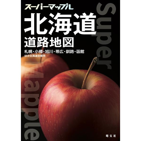 出版社名：昭文社シリーズ名：スーパーマップル発行年月：2026年03月版：６版キーワード：ホッカイドウ ドウロ チズ .