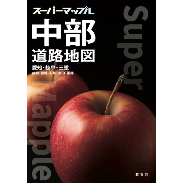 出版社名：昭文社著者名：昭文社地図編集部シリーズ名：スーパーマップル発行年月：2026年02月版：８版キーワード：チュウブ ドウロ チズ、ショウブンシャ チズ ヘンシュウブ