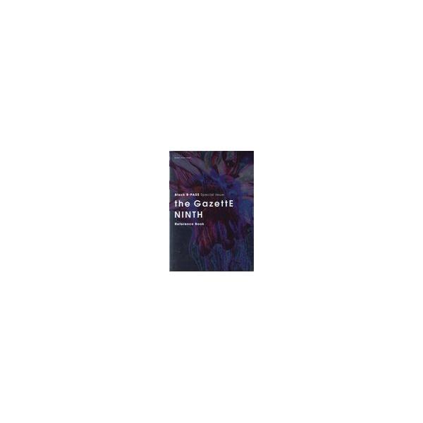 出版社名：シンコーミュージック・エンタテイメントシリーズ名：ＳＨＩＮＫＯ　ＭＵＳＩＣ　ＭＯＯＫ発行年月：2018年06月キーワード：ザ ガゼット ナインス リファレンス ブック