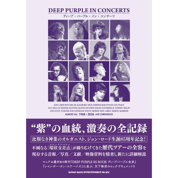 出版社名：シンコーミュージック・エンタテイメント発行年月：2026年04月キーワード：ディープ パープル イン コンサーツ