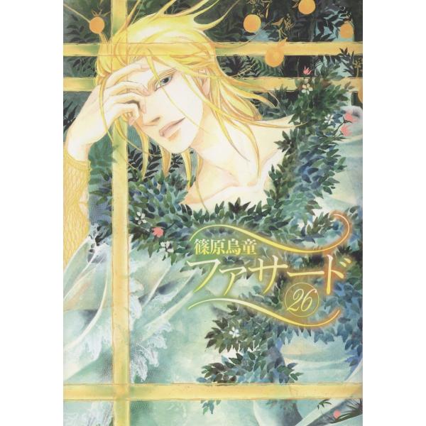 出版社名：新書館著者名：篠原烏童シリーズ名：ＷＩＮＧＳ　ＣＯＭＩＣＳ発行年月：2026年01月キーワード：ファサード*FACADE、シノハラ,ウドウ