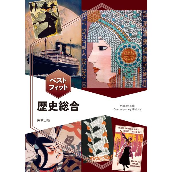 出版社名：実教出版著者名：実教出版編修部発行年月：2026年03月キーワード：ベスト フィット レキシ ソウゴウ、ジッキョウ シュッパン ヘンシュウブ