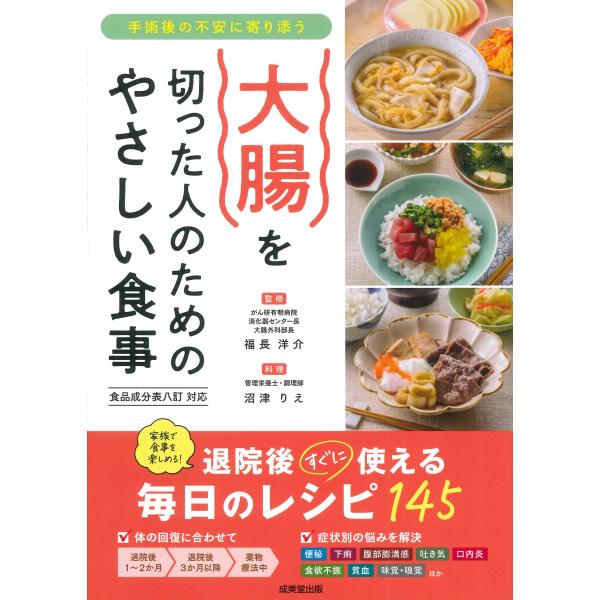 出版社名：成美堂出版著者名：福長洋介、沼津りえ発行年月：2024年06月キーワード：ダイチョウ オ キッタ ヒト ノ タメノ ヤサシイ ショクジ、フクナガ,ヨウスケ、ヌマズ,リエ