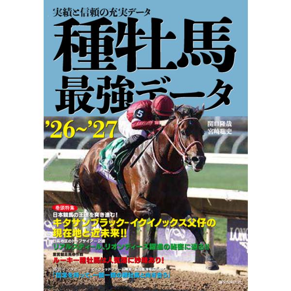 出版社名：誠文堂新光社著者名：関口隆哉、宮崎聡史発行年月：2026年03月キーワード：シュボバ サイキョウ データ、セキグチ,タカヤ、ミヤザキ,サトシ