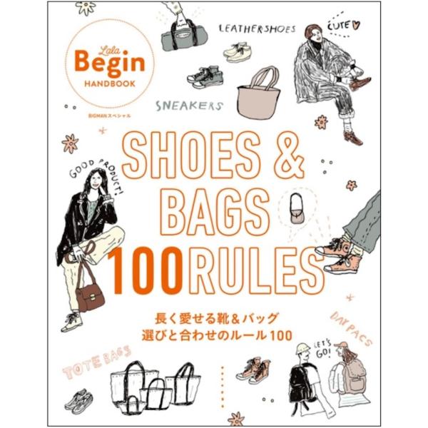 出版社名：Ｂｅｇｉｎ、世界文化社著者名：世界文化社シリーズ名：ＢＩＧＭＡＮスペシャル　Ｌａｌａ　Ｂｅｇｉｎ　ＨＡＮＤＢＯＯＫ発行年月：2025年03月キーワード：シューズ アンド バッグス ヒャク ルール、セカイ ブンカシャ