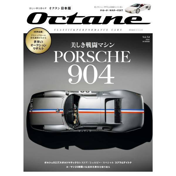 出版社名：ＳＨＩＲＯ、世界文化社シリーズ名：ＢＩＧＭＡＮスペシャル発行年月：2026年06月キーワード：オクタン
