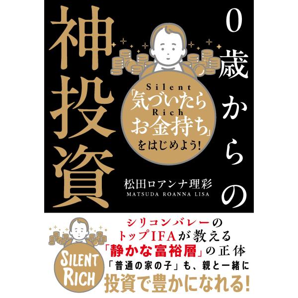 出版社名：自由国民社著者名：松田ロアンナ理彩発行年月：2026年04月キーワード：ゼロサイ カラノ カミトウシ、マツダ・ロアンナ,リサ