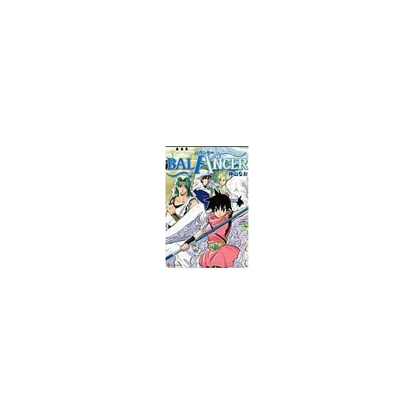 出版社名：アルファポリス、星雲社著者名：神山なおシリーズ名：アルファポリスｃｏｍｉｃｓ発行年月：2009年11月キーワード：バランサー*BALANCER、カミヤマ,ナオ