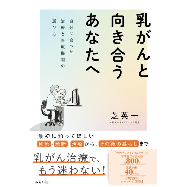 出版社名：みらいパブリッシング、星雲社著者名：芝英一発行年月：2026年09月キーワード：ニュウガン ト ムキアウ アナタ エ、シバ,エイイチ