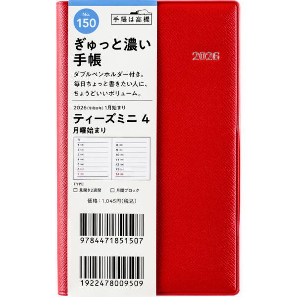 出版社名：高橋書店発行年月：2025年08月キーワード：150 TMINI4 テチョウ タカハシ ショテン 2026ネンバン レッド ウィークリー テチョウハン