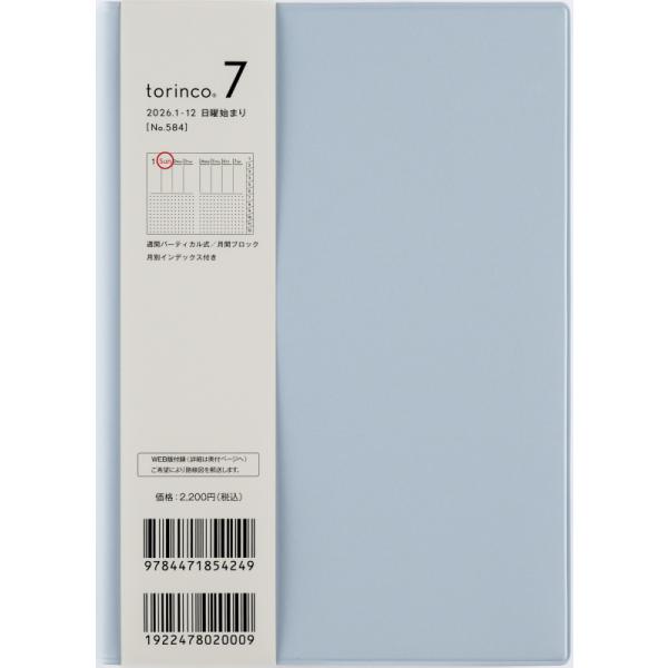 出版社名：高橋書店発行年月：2025年09月キーワード：584 TORINCO 7 テチョウ タカハシ ショテン 2026ネンバン ライト ブルー ウィークリー B6バン