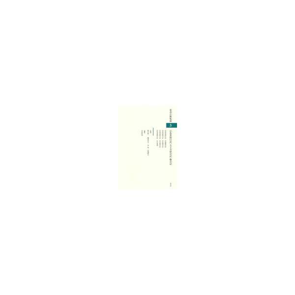 出版社名：淡交社著者名：山田哲也シリーズ名：茶書古典集成発行年月：2022年10月キーワード：ソウギュウ チャノユ ニッキ テンノウジ ヤカイキ タカイキ、ヤマダ,テツヤ