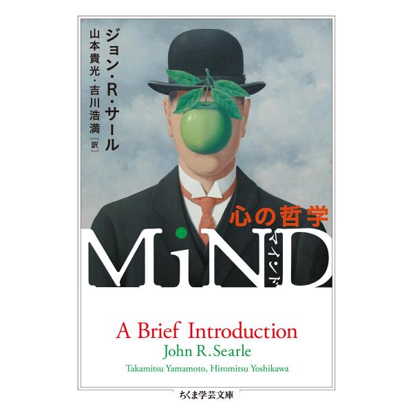 出版社名：筑摩書房著者名：ジョン・Ｒ・サール、山本貴光、吉川浩満シリーズ名：ちくま学芸文庫発行年月：2018年11月キーワード：マインド、サール,ジョン・R.、ヤマモト,タカミツ、ヨシカワ,ヒロミツ
