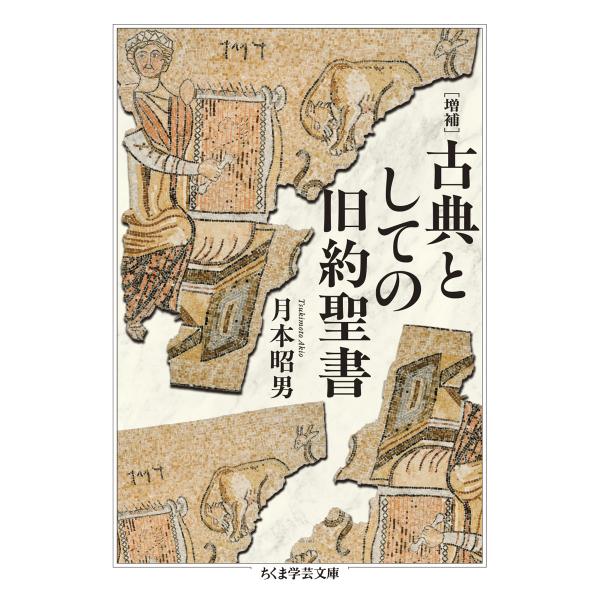 出版社名：筑摩書房著者名：月本昭男シリーズ名：ちくま学芸文庫発行年月：2025年03月版：増補キーワード：コテン ト シテノ キュウヤクセイショ、ツキモト,アキオ