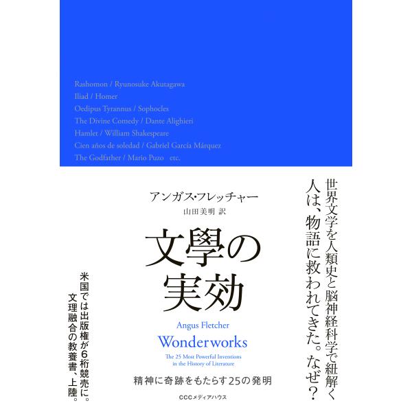 出版社名：ＣＥメディアハウス著者名：アンガス・フレッチャー、山田美明発行年月：2023年04月キーワード：ブンガク ノ ジッコウ、フレッチャー,アンガス、ヤマダ,ヨシアキ