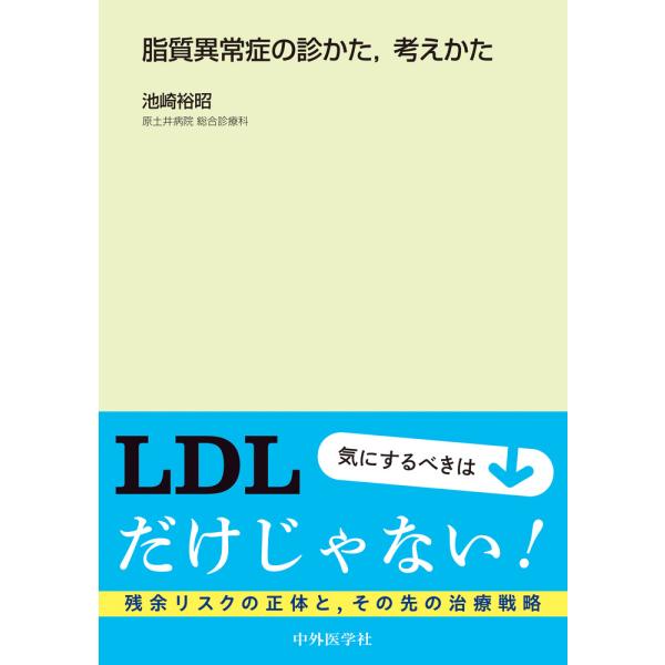 出版社名：中外医学社著者名：池崎裕昭発行年月：2026年06月キーワード：シシツ イジョウショウ ノ ミカタ カンガエカタ、イケザキ,ヒロアキ