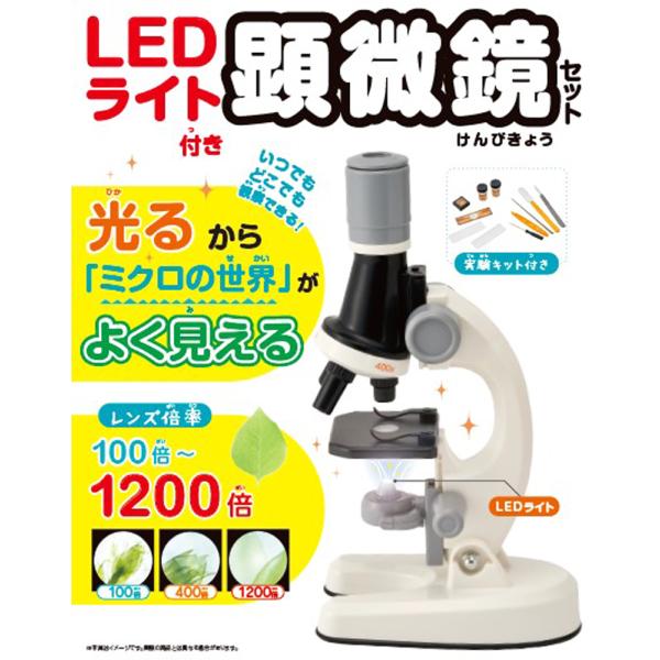 出版社名：永岡書店発行年月：2023年06月キーワード：エルイーディー ライトツキ ケンビキョウ セット