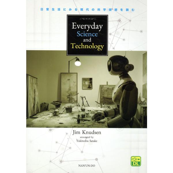 出版社名：南雲堂著者名：ジム・カヌーセン、佐竹幸信発行年月：2024年01月キーワード：ニチジョウ セイカツ ニ ミル ゲンダイ ノ カガク ギジュツ オ ヨム*EVERYDAY SCIENCE AND TECHNOLOGYーNEWS YO...