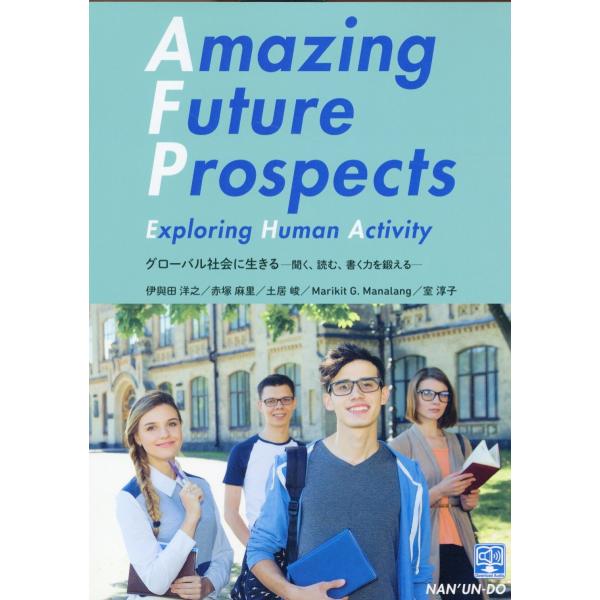 出版社名：南雲堂著者名：伊與田洋之、赤塚麻里発行年月：2024年02月キーワード：グローバル シャカイ ニ イキル*AMAZING FUTURE PROSPECTS EXPLORING HUMAN ACTIVITY、イヨダ,ヒロユキ、アカツ...