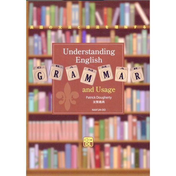 出版社名：南雲堂著者名：パトリック・Ｔ．ドーティー、友繁義典発行年月：2024年02月キーワード：エイゴ ノ ブンポウ ト ゴホウ オ リカイスル*UNDERSTANDING ENGLISH GRAMMAR AND USAGE、ドーティー,...
