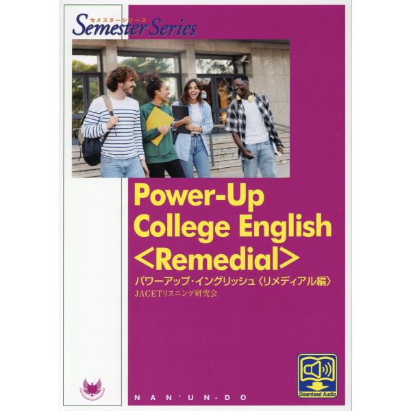 出版社名：南雲堂著者名：ＪＡＣＥＴリスニング研究会発行年月：2025年04月キーワード：パワー アップ イングリッシュ リメディアルヘン*POWERーUP COLLEGE ENGLISH REMEDIAL、ジャセット リスニング ケンキュウカイ
