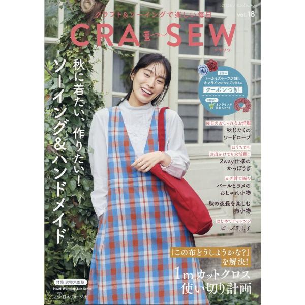 出版社名：日本ヴォーグ社シリーズ名：Ｈｅａｒｔ　Ｗａｒｍｉｎｇ　Ｌｉｆｅ　Ｓｅｒｉｅｓ発行年月：2026年09月キーワード：クラ ソウ