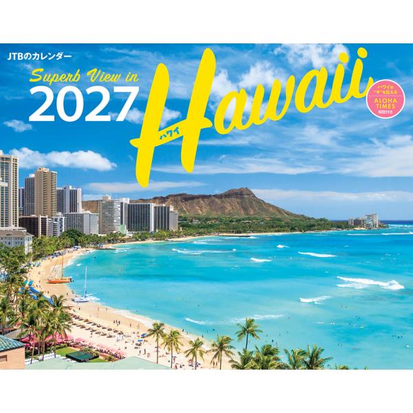 出版社名：ＪＴＢパブリッシング著者名：ＡＬＯＨＡ　ＴＩＭＥＳシリーズ名：［カレンダー］発行年月：2026年10月キーワード：ジェイティービー ノ カレンダー ハワイ、アロハ タイムズ