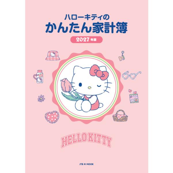 出版社名：ＪＴＢパブリッシングシリーズ名：ＪＴＢのムック発行年月：2026年09月キーワード：ハロー キティ ノ カンタン カケイボ