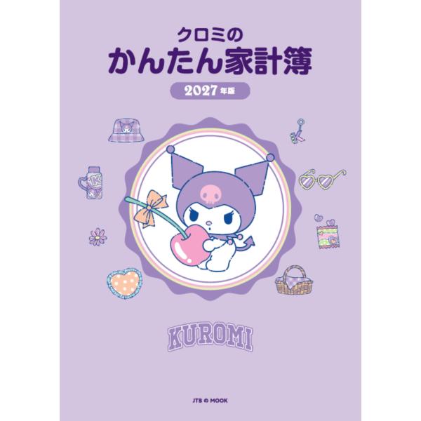 出版社名：ＪＴＢパブリッシングシリーズ名：ＪＴＢのムック発行年月：2026年09月キーワード：クロミ ノ カンタン カケイボ
