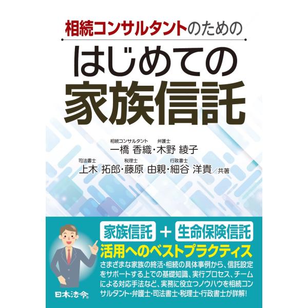 出版社名：日本法令著者名：一橋香織発行年月：2025年04月キーワード：ソウゾク コンサルタント ノ タメノ ハジメテ ノ カゾク シンタク、ヒトツバシ,カオリ