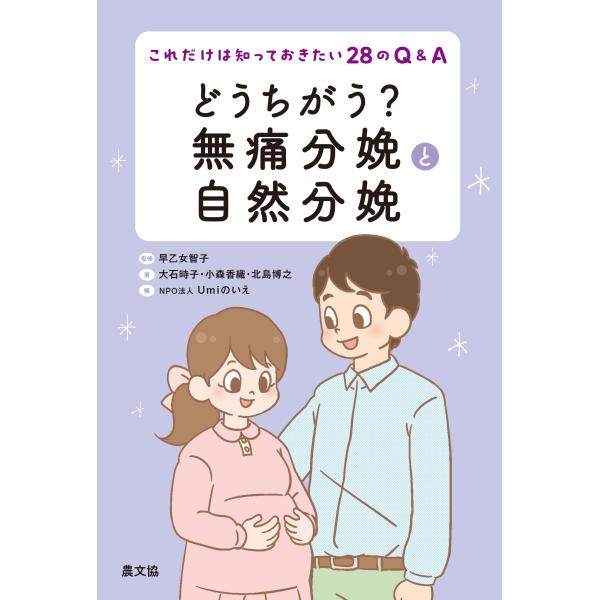 出版社名：農山漁村文化協会著者名：大石時子、小森香織、北島博之発行年月：2026年05月キーワード：ドウチガウ ムツウ ブンベン ト シゼン ブンベン、オオイシ,トキコ、コモリ,カオリ、キタジマ,ヒロユキ