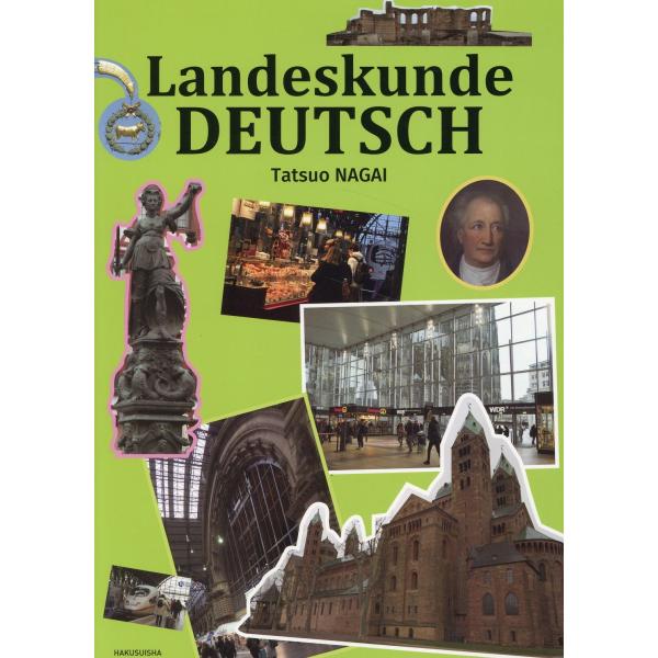 出版社名：白水社著者名：永井逹夫発行年月：2025年02月キーワード：ランデスクンデ ショキュウ ドイツゴ クラス、ナガイ,タツオ