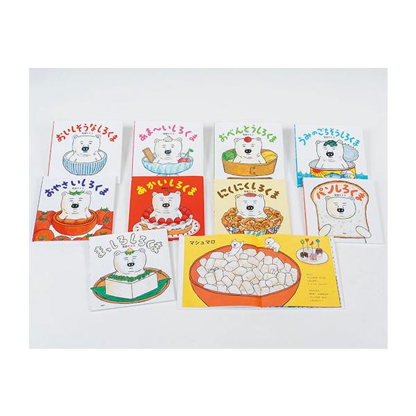 出版社名：ＰＨＰ研究所発行年月：2024年04月キーワード：クイシンボウ ノ シロクマ 9カン セット