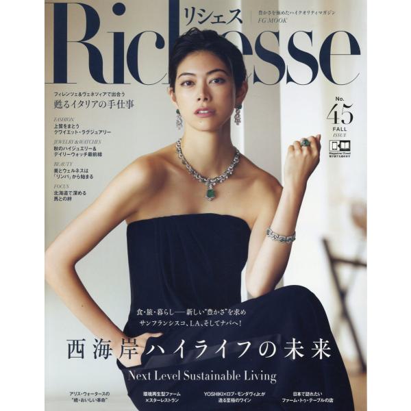 出版社名：ハースト婦人画報社シリーズ名：ＦＧ　ＭＯＯＫ発行年月：2023年09月キーワード：リシェス