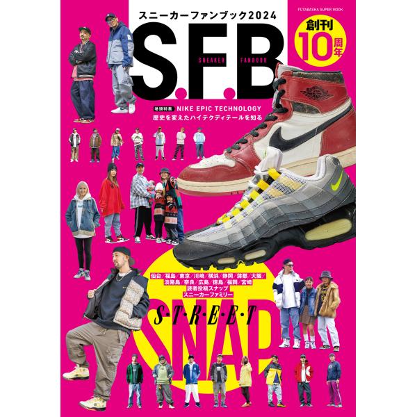 出版社名：双葉社シリーズ名：ＦＵＴＡＢＡＳＨＡ　ＳＵＰＥＲ　ＭＯＯＫ発行年月：2024年01月キーワード：スニーカー ファン ブック