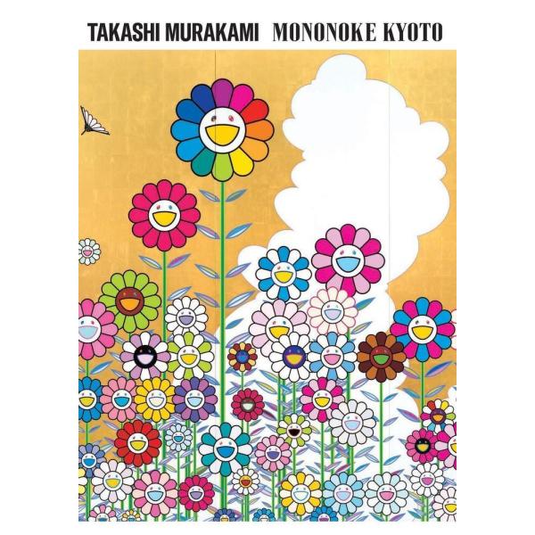 出版社名：平凡社著者名：京都市京セラ美術館発行年月：2024年07月キーワード：ムラカミ タカシ モノノケ キョウト、キョウトシ キョウセラ ビジュツカン