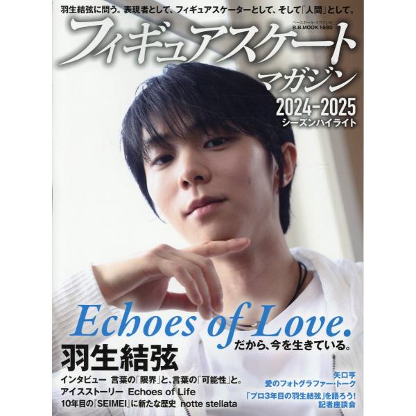 出版社名：ベースボール・マガジン社シリーズ名：Ｂ．Ｂ．ＭＯＯＫ発行年月：2025年07月キーワード：フィギュア スケート マガジン ニセンニジュウヨン ニセンニジュウゴ