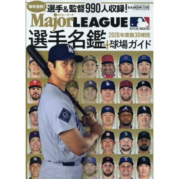 出版社名：ベースボール・マガジン社シリーズ名：Ｂ．Ｂ．ＭＯＯＫ発行年月：2026年04月キーワード：メジャー リーグ サンジュッキュウダン センシュ メイカン プラス キュウジョウ ガイド*メジャー リーグ 30キュウダン センシュ メイカ...
