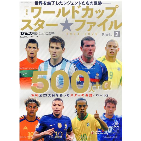 出版社名：ベースボール・マガジン社シリーズ名：Ｂ．Ｂ．ＭＯＯＫ　サッカーマガジン特別編集発行年月：2026年09月キーワード：ワールド カップ スター ファイル