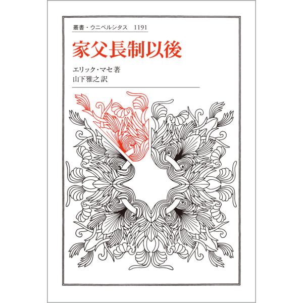 出版社名：法政大学出版局著者名：エリック・マセ、山下雅之シリーズ名：叢書・ウニベルシタス発行年月：2025年11月キーワード：カフチョウセイ イゴ、マセ,エリック、ヤマシタ,マサユキ