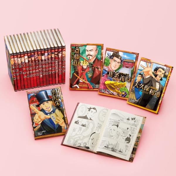 出版社名：ポプラ社発行年月：2025年04月キーワード：コミックバン ニホン ノ レキシ ディーセット ゼン ニジュッカン セット