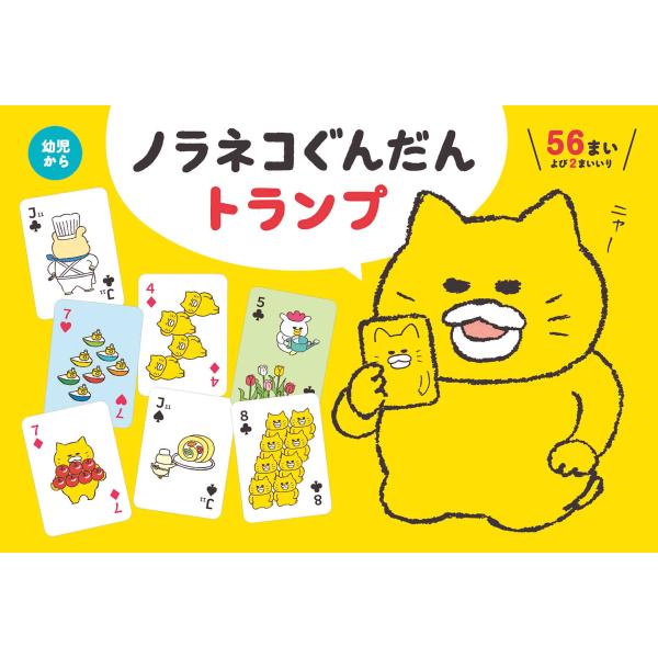 出版社名：白泉社著者名：工藤ノリコシリーズ名：［バラエティ］発行年月：2023年07月キーワード：ノラネコ グンダン トランプ、クドウ,ノリコ