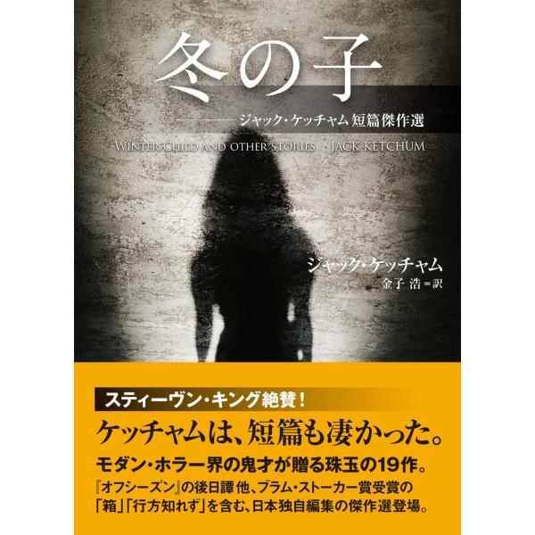 出版社名：扶桑社著者名：ジャック・ケッチャム、金子浩シリーズ名：扶桑社文庫発行年月：2025年02月キーワード：フユノ コ、ケッチャム,ジャック、カネコ,ヒロシ