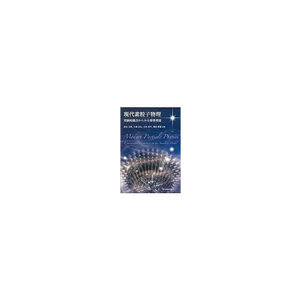 出版社名：森北出版著者名：末包文彦、久世正弘、白井淳平発行年月：2016年12月キーワード：ゲンダイ ソリュウシ ブツリ、スエカネ,フミヒコ、クゼ,マサヒロ、シライ,ジュンペイ