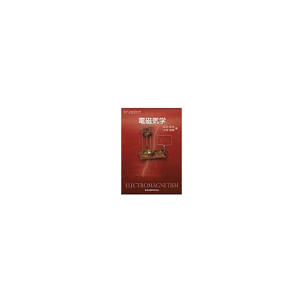 出版社名：森北出版著者名：前田和茂、小林俊雄発行年月：2009年12月キーワード：デンジキガク、マエダ,カズシゲ、コバヤシ,トシオ