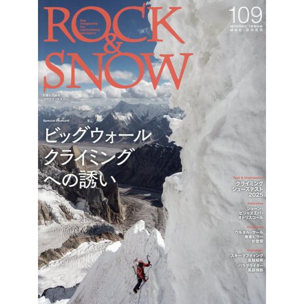 出版社名：山と渓谷社シリーズ名：別冊山と溪谷発行年月：2025年12月キーワード：ロック アンド スノー