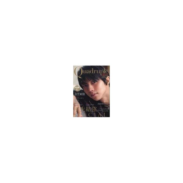 出版社名：山と渓谷社シリーズ名：別冊山と溪谷発行年月：2025年06月キーワード：クワドラプル アクセル
