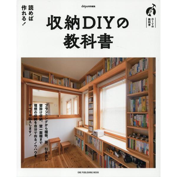 出版社名：キャンプ、ワン・パブリッシングシリーズ名：ＯＮＥ　ＰＵＢＬＩＳＨＩＮＧ　ＭＯＯＫ　ｄｏｐａ特別編集発行年月：2023年04月キーワード：シュウノウ ディーアイワイ ノ キョウカショ